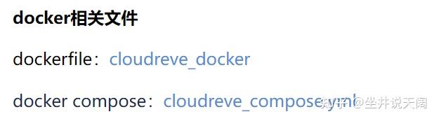 cloudreve云盘部署 - 知乎