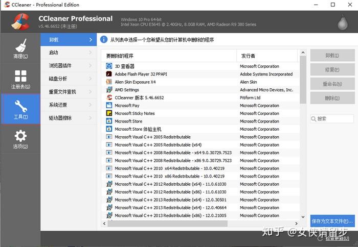教你使用CCleaner优化释放磁盘空间 - 知乎