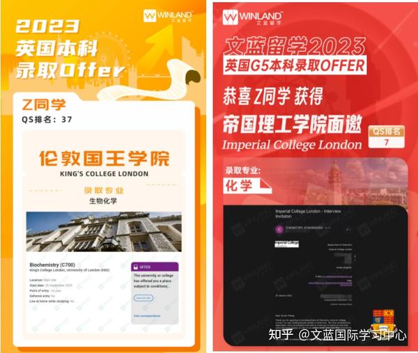 从放弃国际学校到拿下IC化学面邀和KCL生化双offer，他说我的名校路我自己选！ - 知乎