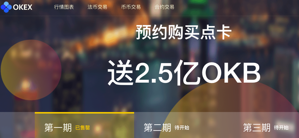 为啥都抢OKB？ - 知乎