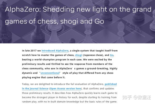AlphaZero诞生一周年：登上Science封面，完整论文首次公开 - 知乎