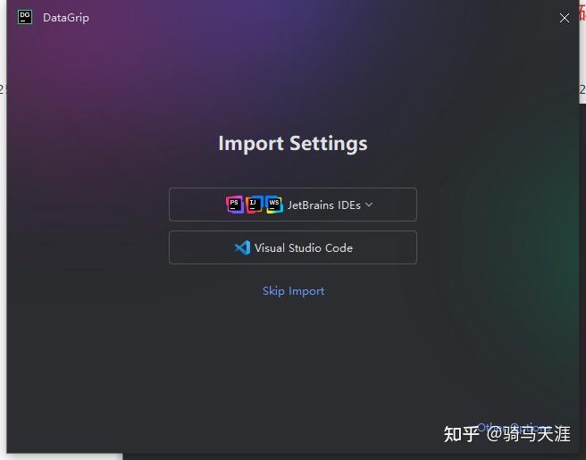 最新版DataGrip超详细图文安装教程，带补丁包（2025最新版保姆级教程） - 知乎