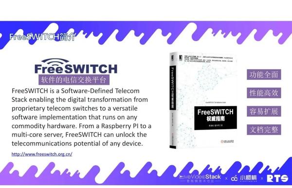 FreeSWITCH 在视频会议中的实践经验 - 知乎