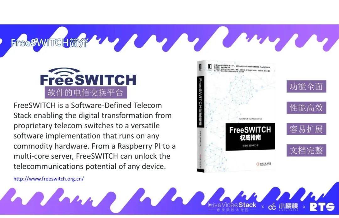 FreeSWITCH 在视频会议中的实践经验 - 知乎