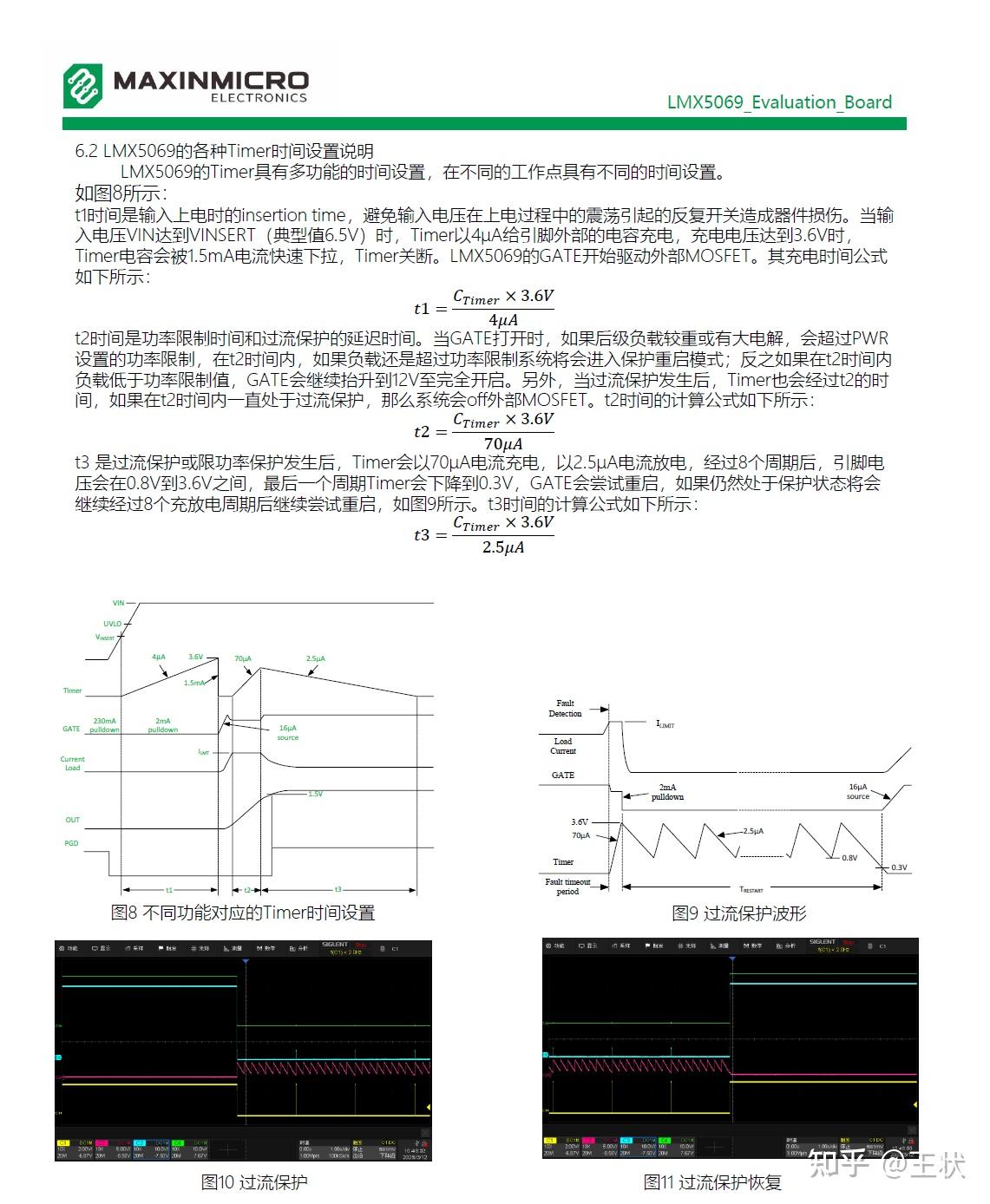 100v 工作电压的E-fuse产品~ - 知乎
