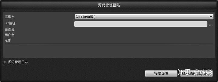【UE4】虚幻的版本控制 - 知乎