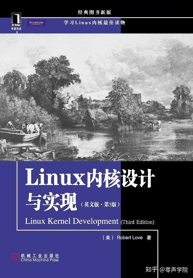 关于linux内核，推荐的8本书籍 知乎 