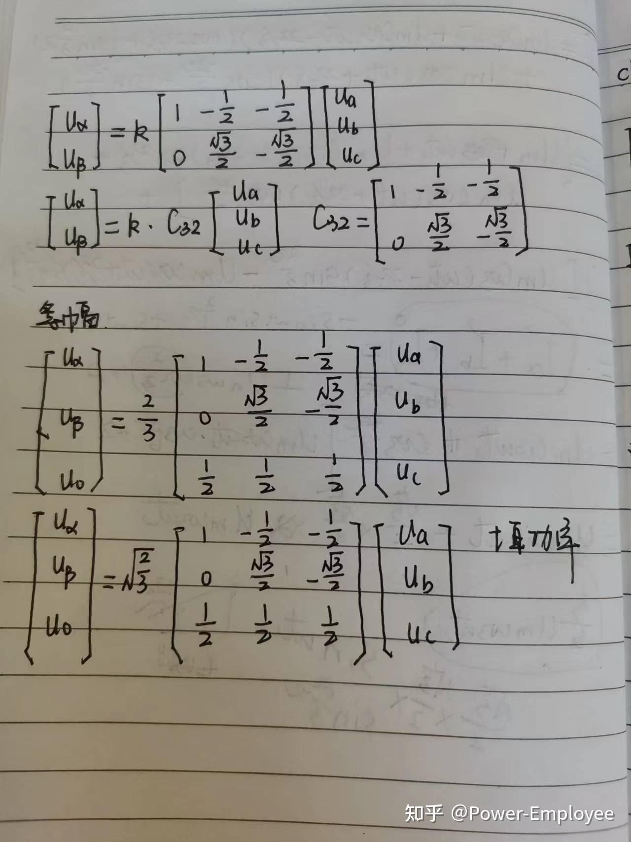 电力电子控制常用坐标变换公式 - 知乎