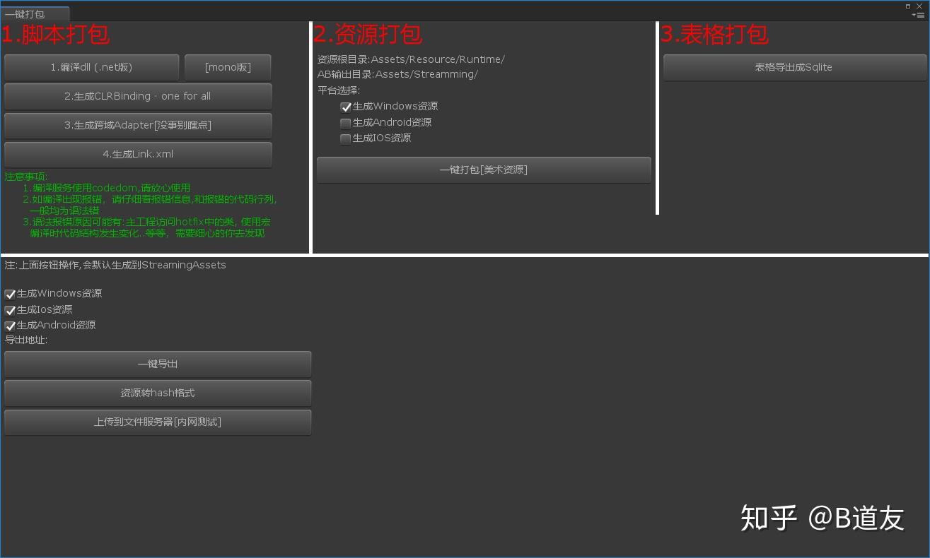 Unity3d框架篇(8)：资源热更不只是打个ab包 - 知乎