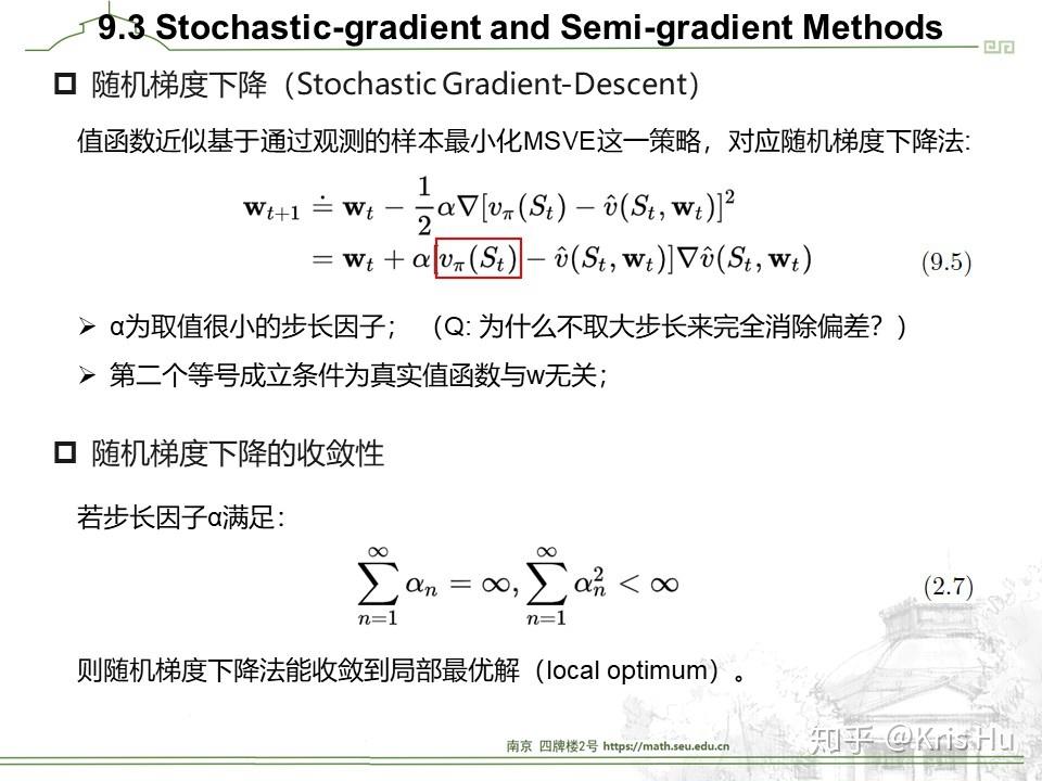 Chapter 9: On-policy Prediction with Approximation - 知乎