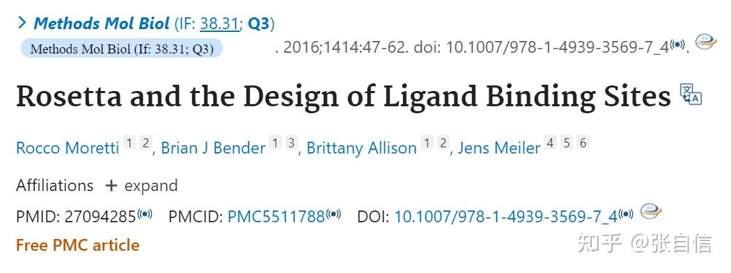 【爆肝万字】基于Rosetta的配体结合位点的设计（Rosetta and the Design of Ligand Binding ...