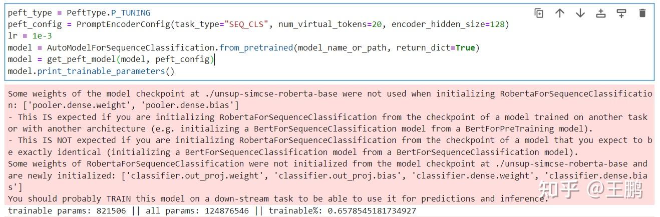 ChatGPT等大模型高效调参大法——PEFT库的算法简介 - 知乎