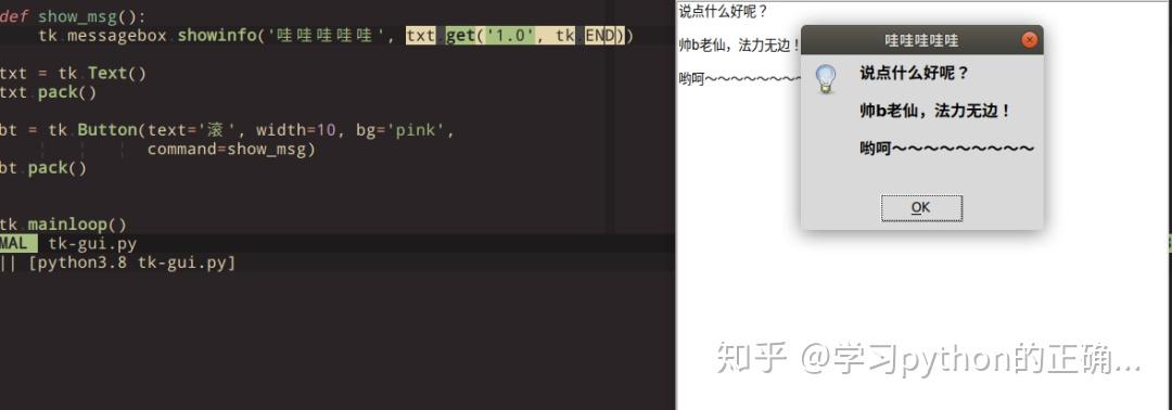 你要的 Python 创建 GUI 用户界面程序，来咯 - 知乎
