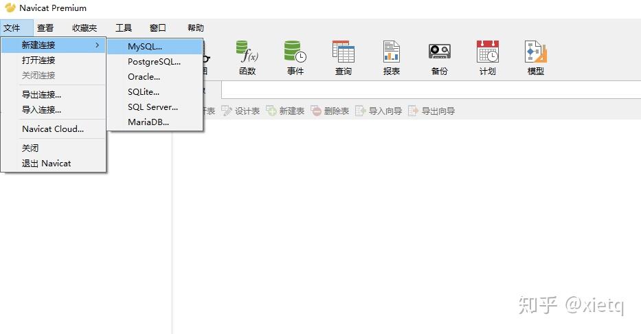 从零开始学习SQL（一）什么是SQL及软件安装 - 知乎
