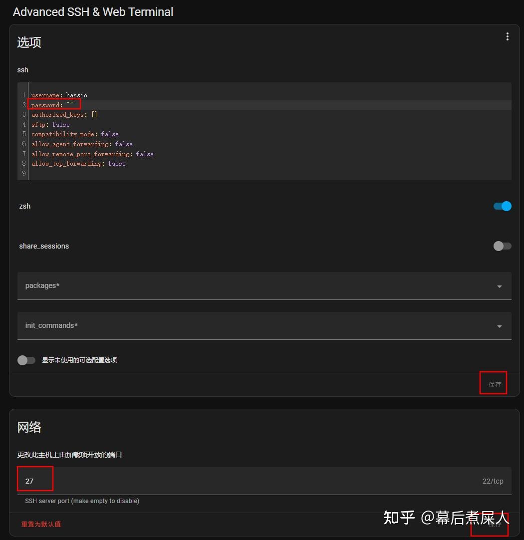 homeassistant Advanced SSH & Web Terminal插件 提示 502: Bad Gateway解决方法 - 知乎