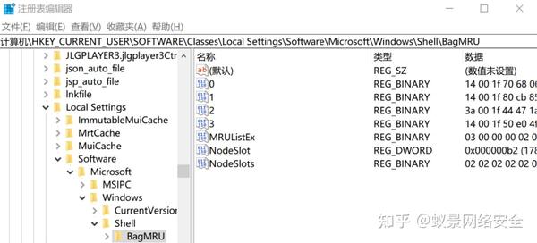 Windows 取证之ShellBags - 知乎
