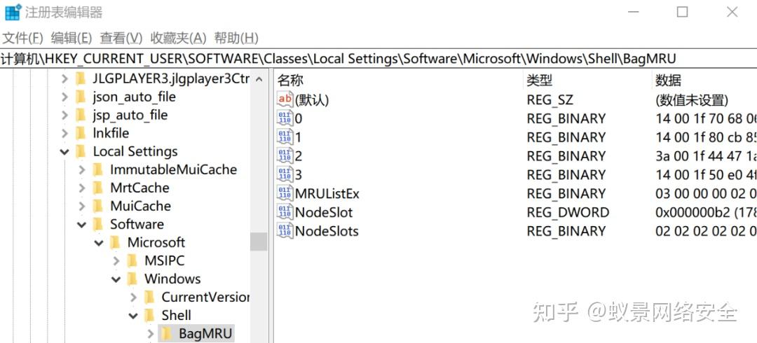 Windows 取证之ShellBags - 知乎