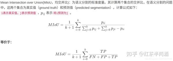 MIOU计算（同时去除不想要的类别） - 知乎