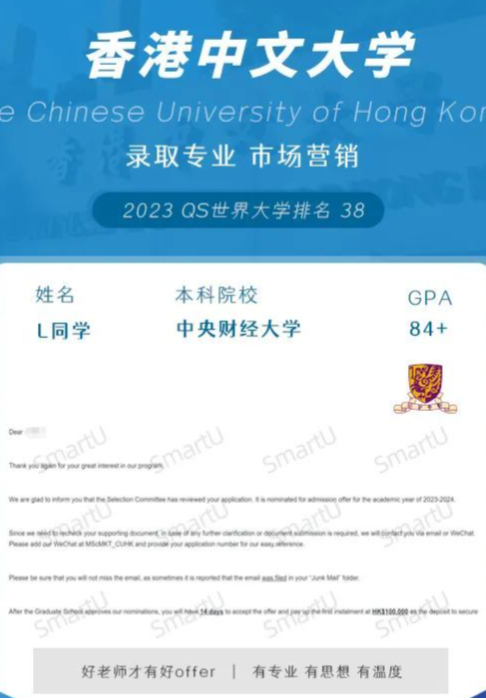 【CUHK offer捷报】香港中文大学+1！GPA84+，一举斩获市场营销专业offer - 知乎