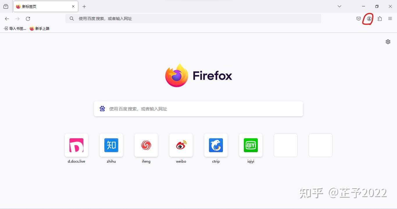 Firefox（火狐浏览器）国际版安装及基本配置指南（一） - 知乎