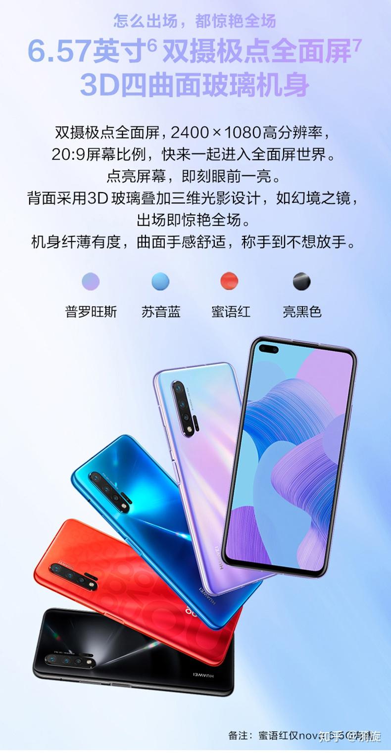 向各位大神请教一下，华为nova7和华为nova6哪个更值得入手？