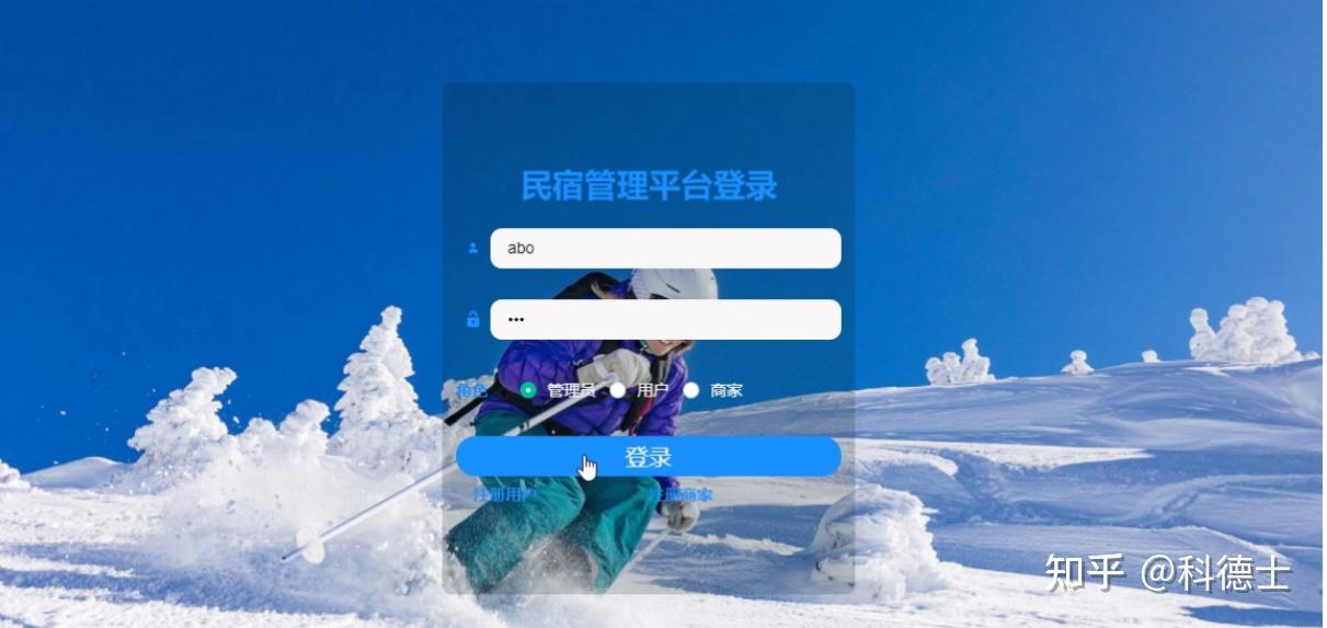 基于springboot的“民宿管理平台系统”的设计与实现（源码数据库文档ppt 知乎 