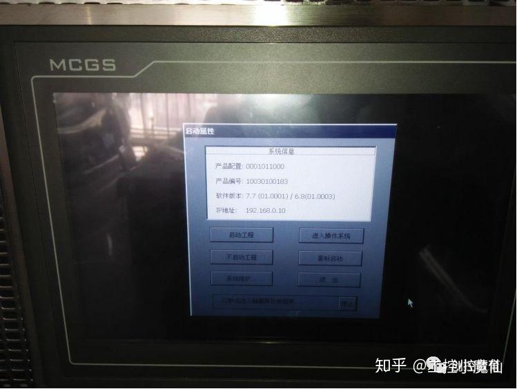 MCGS触摸屏与与西门子 S7-1200 PLC以太网通讯 - 知乎