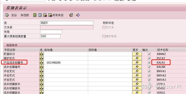 SAP CO88或KO88出现下定位1和2错误解决办法 - 知乎