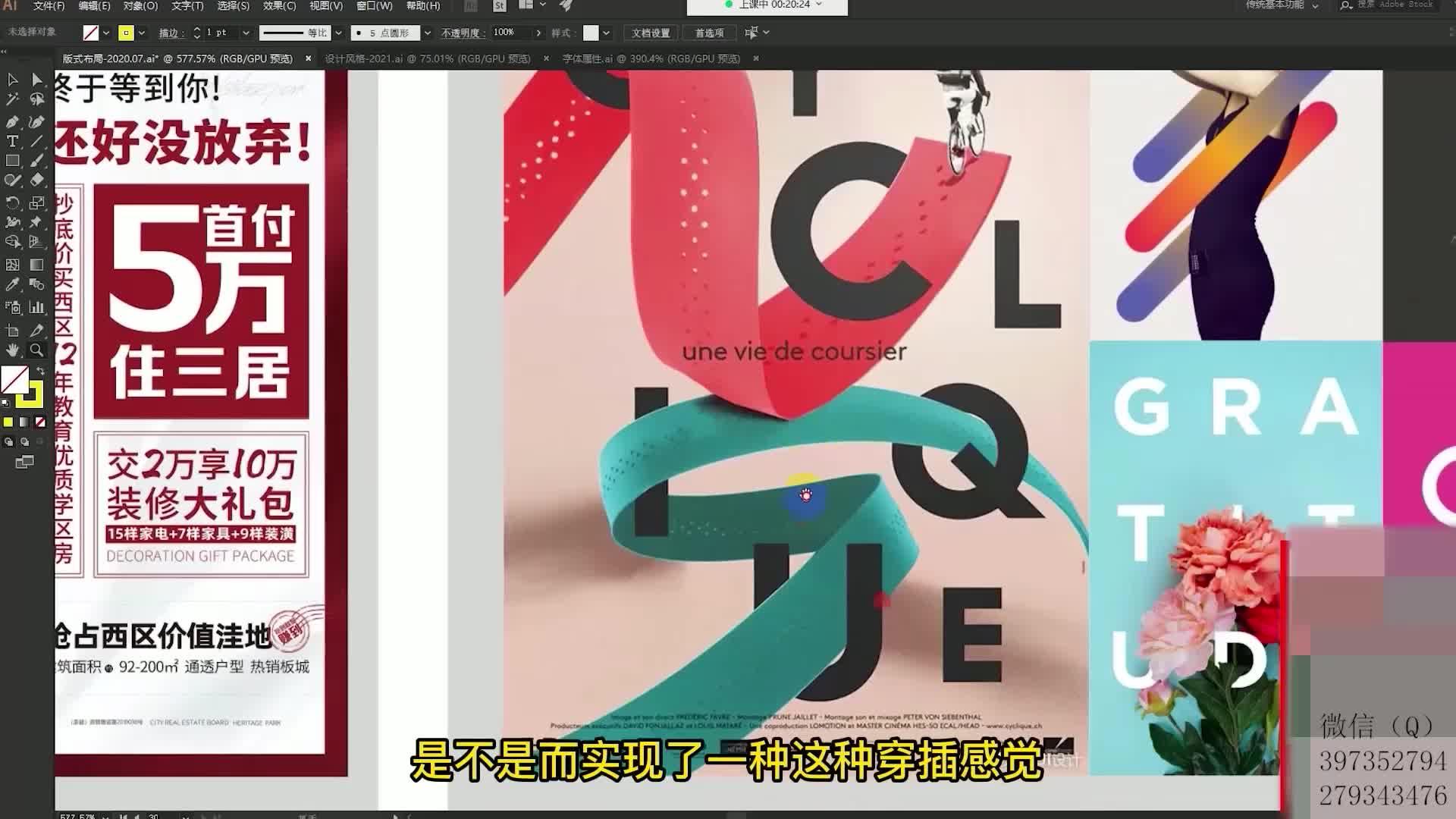 海报设计01：海报设计法则及类型 - 知乎