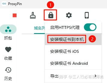 ProxyPin 抓包，原来可以这么简单! - 知乎