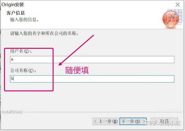 作图软件之Origin 2021 Pro 安装 - 知乎