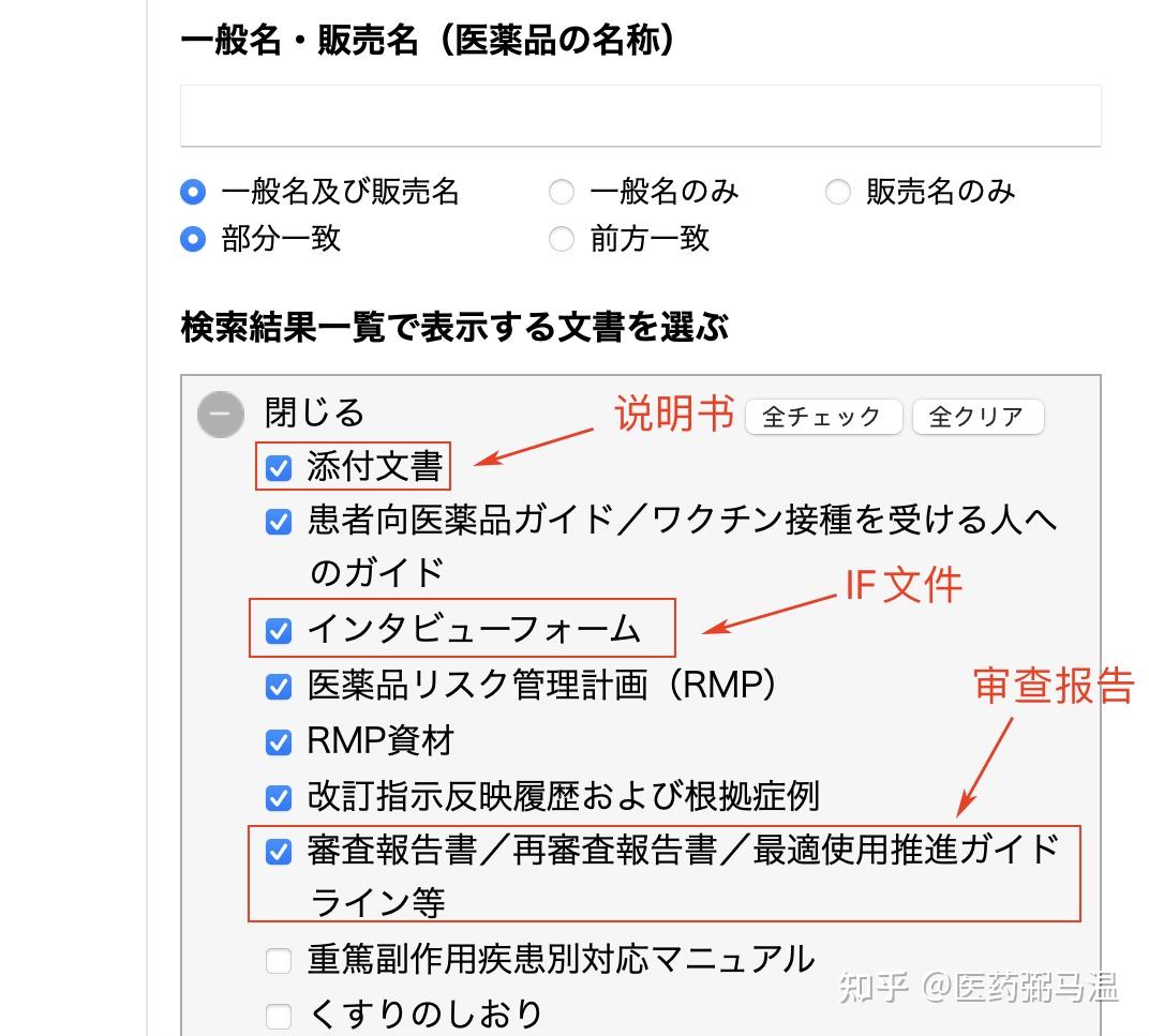 CDE、FDA、EMA、PMDA等各国药品审评报告查询方法，很实用 - 知乎
