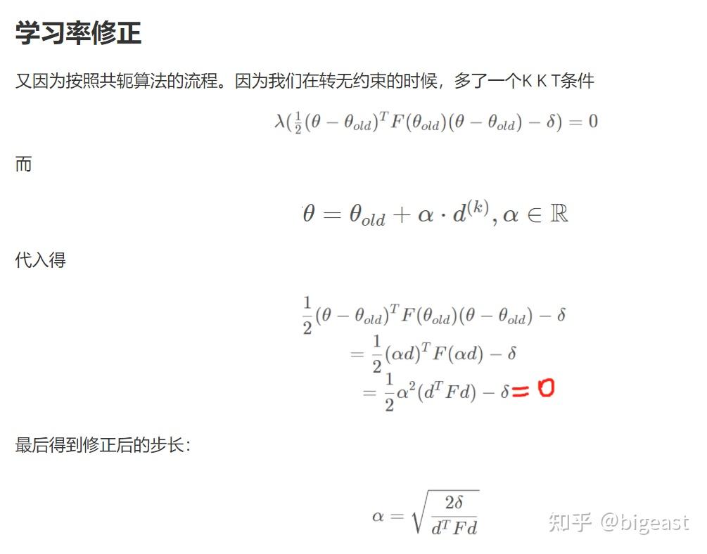 TRPO(Trust Region) 与 CPO(Constraint Policy Optimization)论文详解 - 知乎