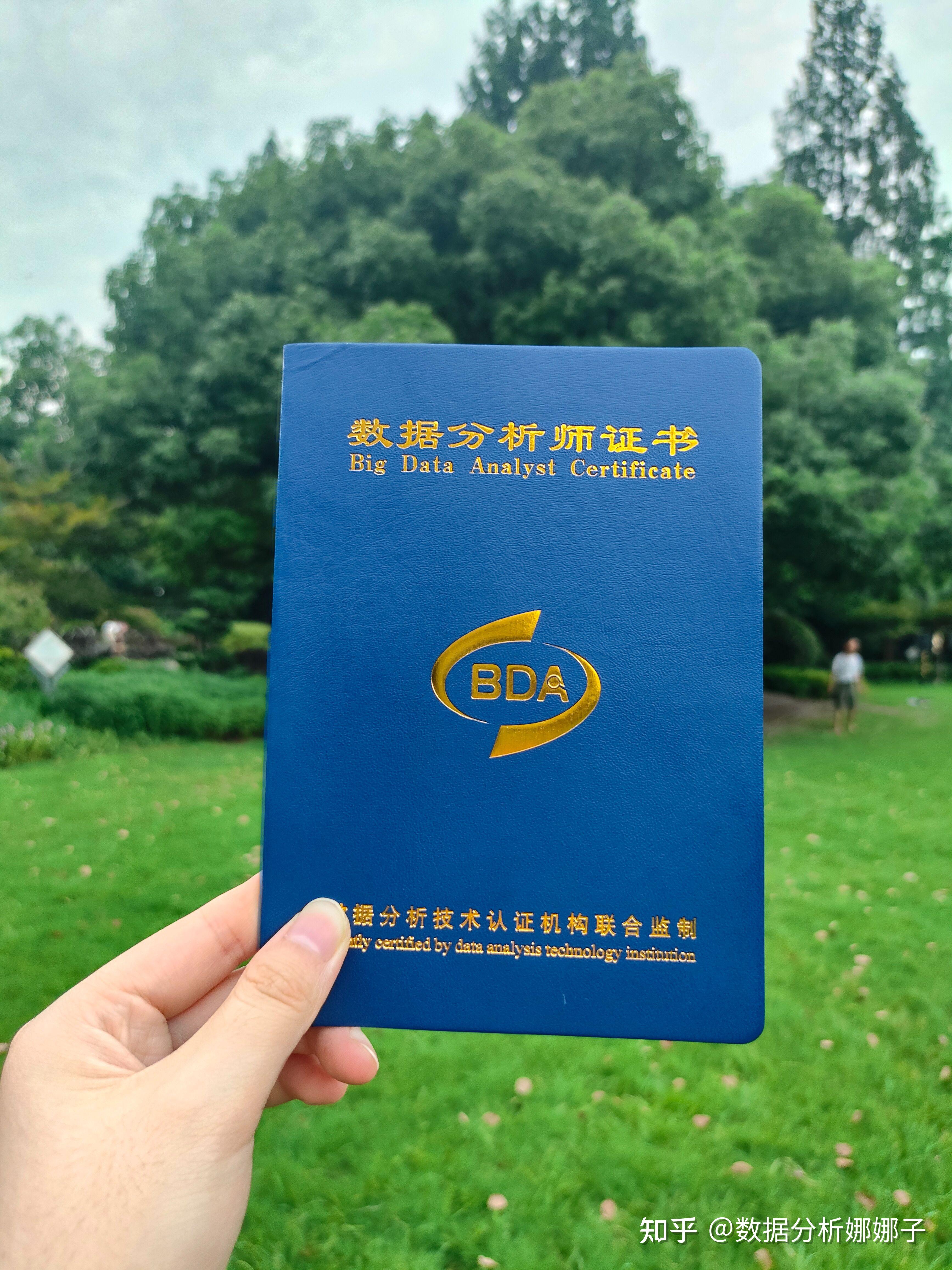 数据分析师证书含金量对比，BDA还是CDA? - 知乎