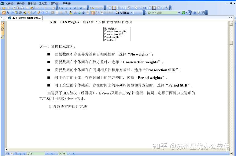 caj文件怎么转换成word？4个简单方法汇总 - 知乎