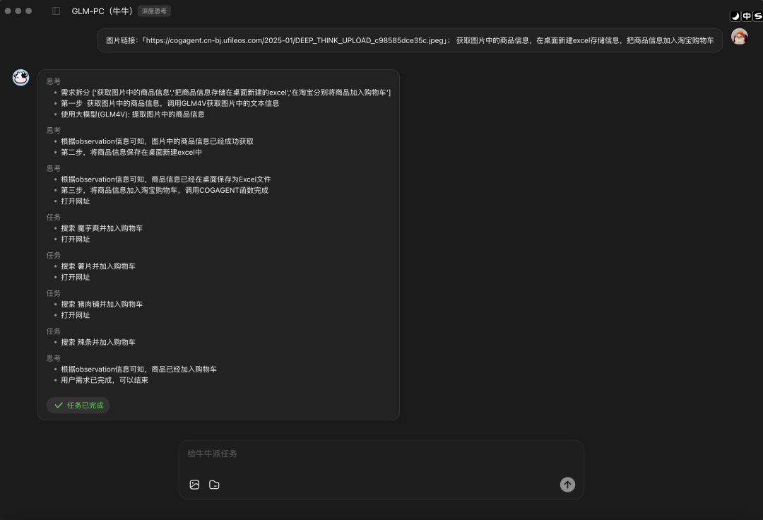 智谱团队发布 GLM-PC v1.1，开启智能电脑新时代！ - 知乎