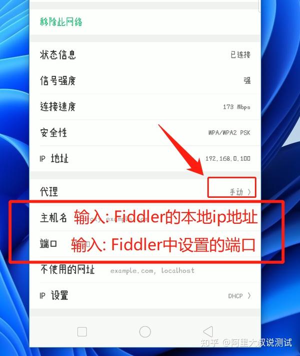 全网最强Fiddler抓包实战教程(Android+IOS超级全面图文) 越来越刑 - 知乎