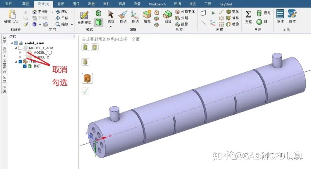 使用SpaceClaim和DesignModeler抽取流体的方法 - 知乎