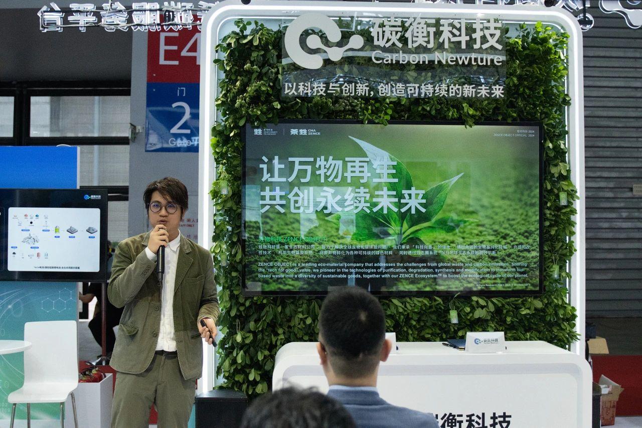 甡物科技与碳衡科技达成战略合作,引领可持续材料行业迈向绿色低碳未来 知乎