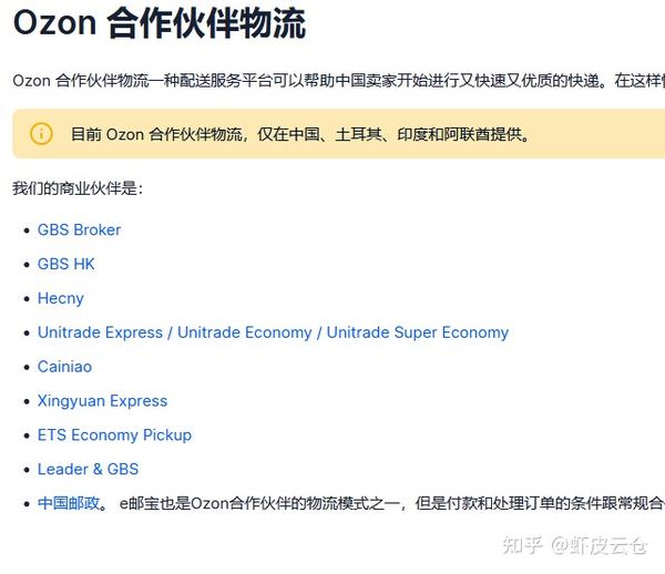OZON代发多少钱一单？OZON代发货代打包流程？ - 知乎