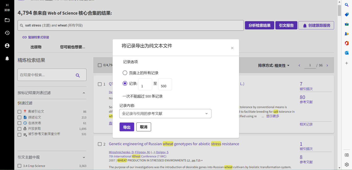 Histcite pro 更新教程 - 知乎