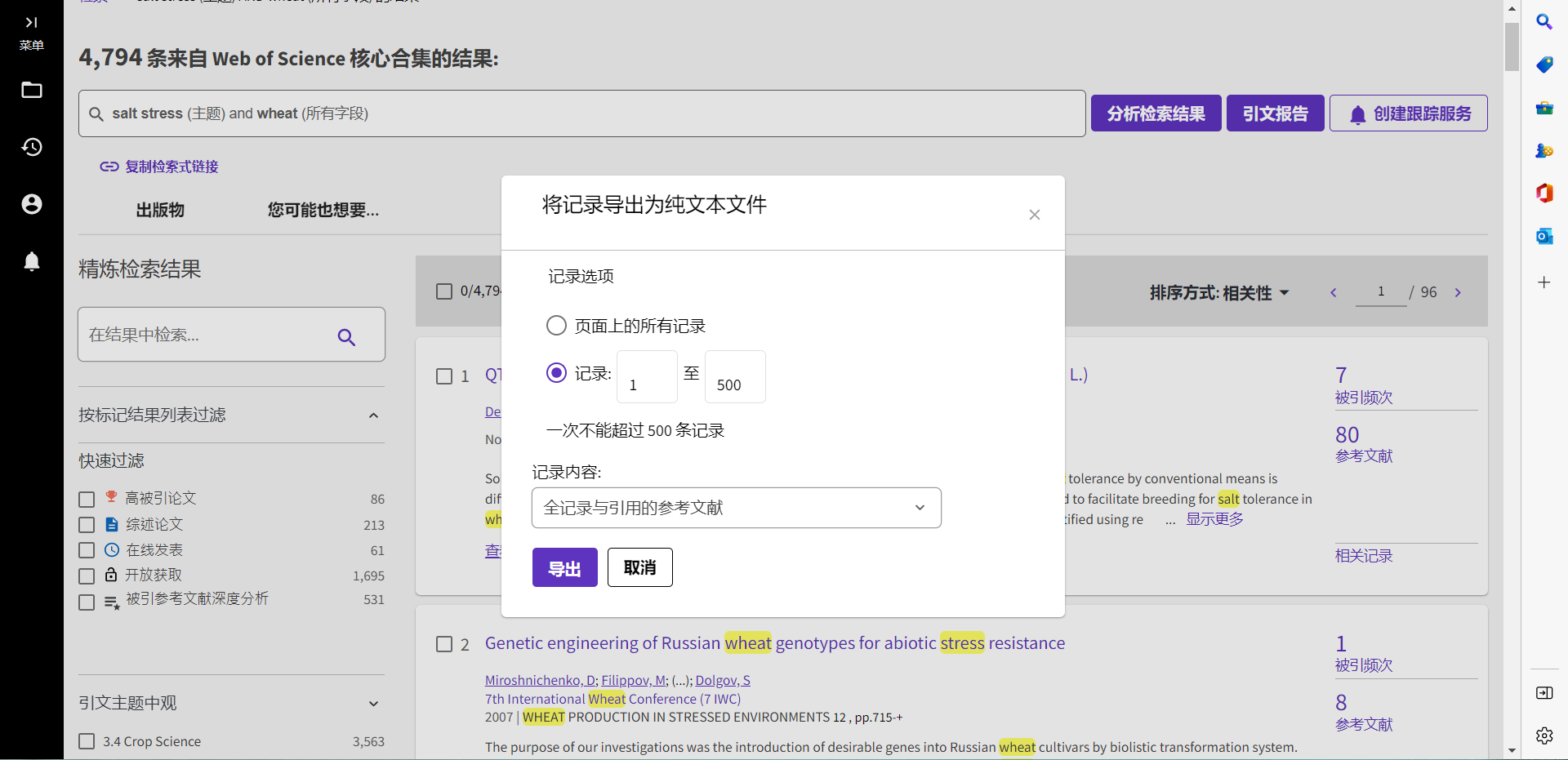 Histcite pro 更新教程 - 知乎