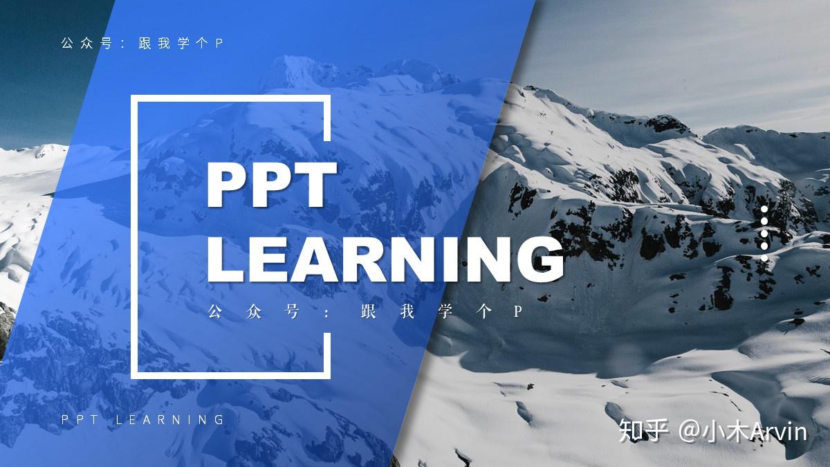 有哪些好看的形状，能提高PPT的观赏性？ - 知乎