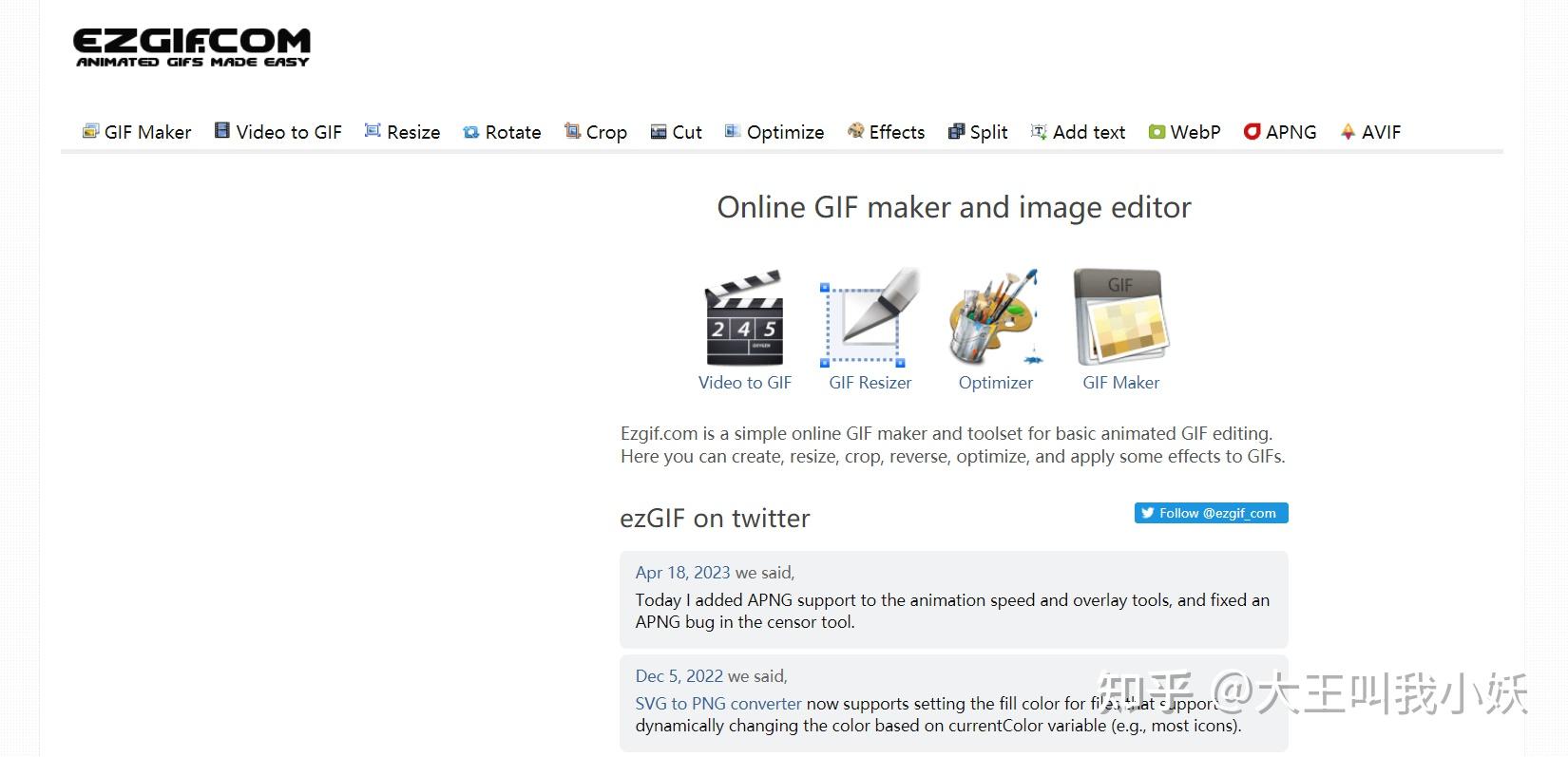 解决问题：无需注册安装，Ezgif快速免费生成GIF 文件 - 知乎