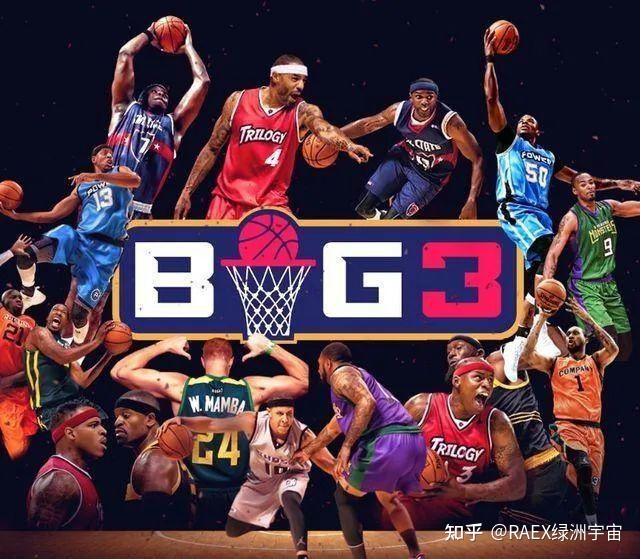 千万美元超级IP！美国Big3职业篮球赛事，重现绿洲! - 知乎