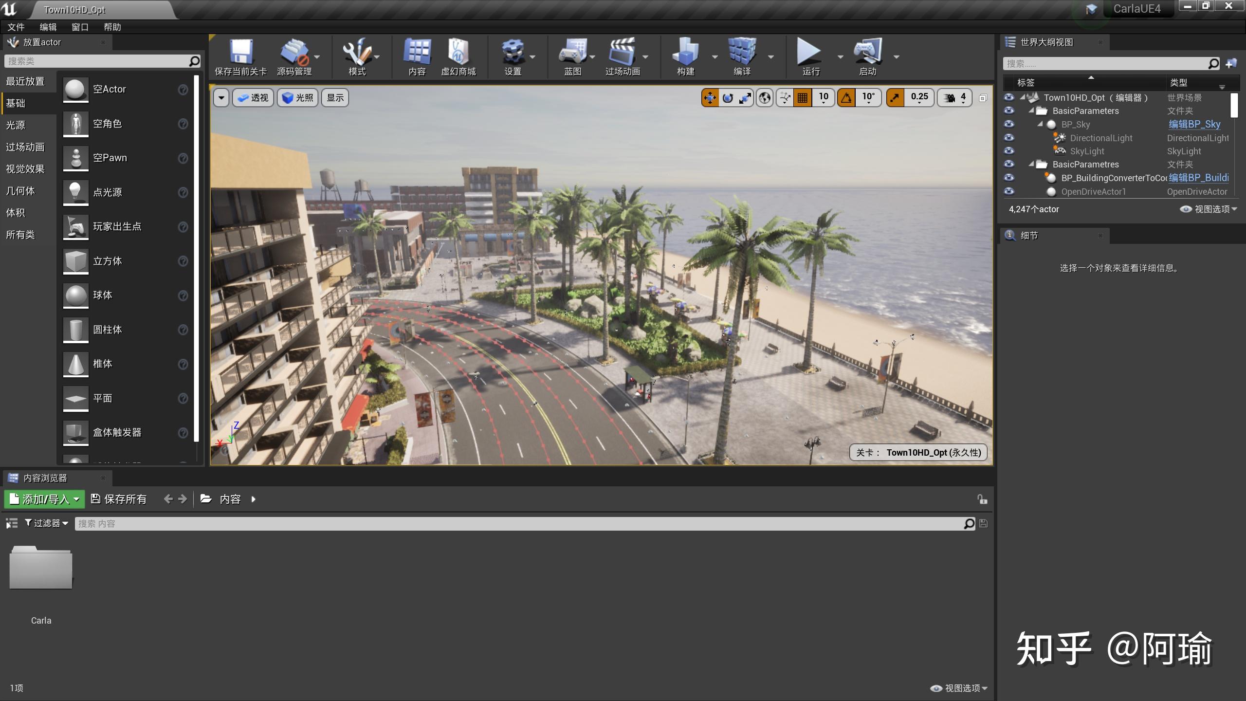 Carla源码编译（Windows下） - 知乎
