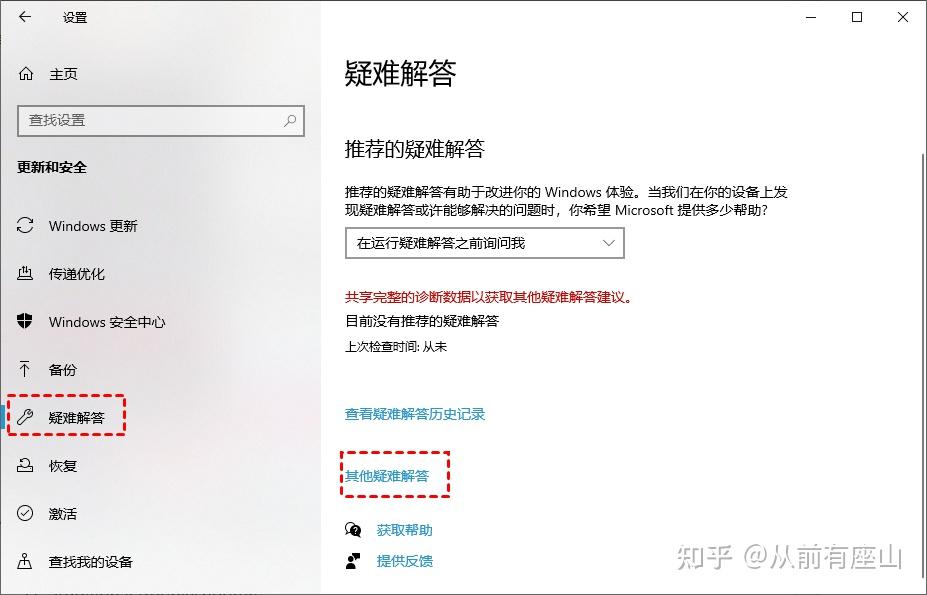 0x80073712错误修复：某些更新文件缺失或出现问题！ - 知乎