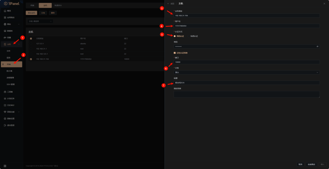 软考结束归来——今天聊聊极空间的SSH功能联动及Zerotier容器部署 - 知乎