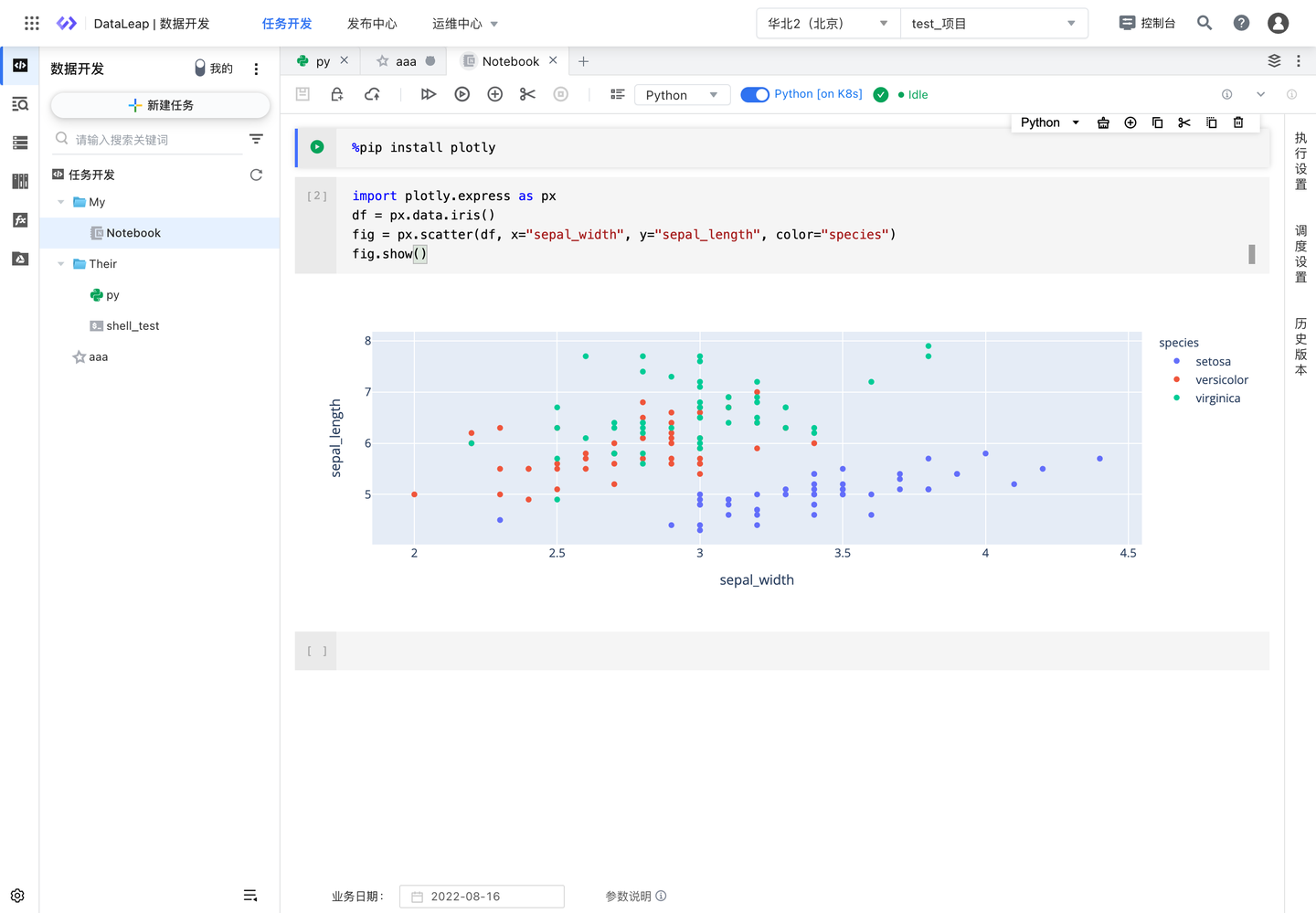 一文了解火山引擎 DataLeap 中的 Notebook - 知乎