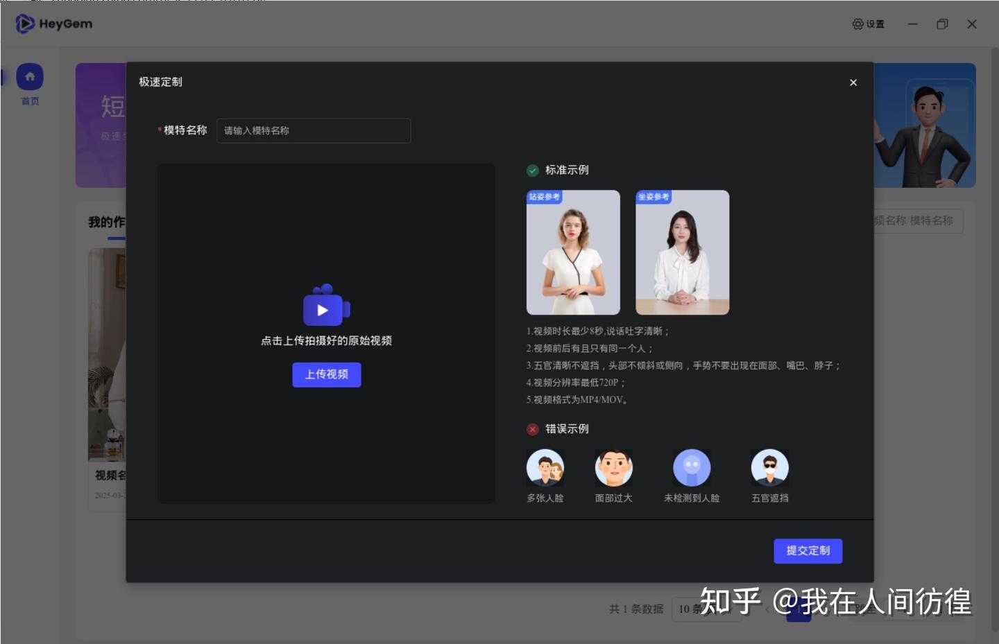 Linux环境HeyGem私有化部署 - 知乎